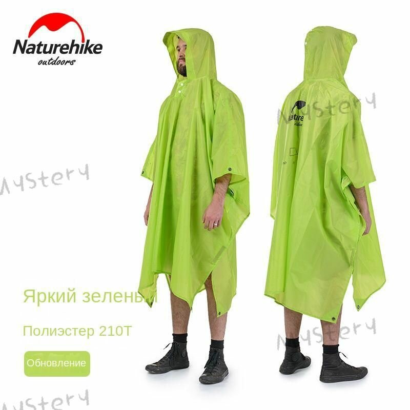 Пончо-дождевик туристический Naturehike 210T