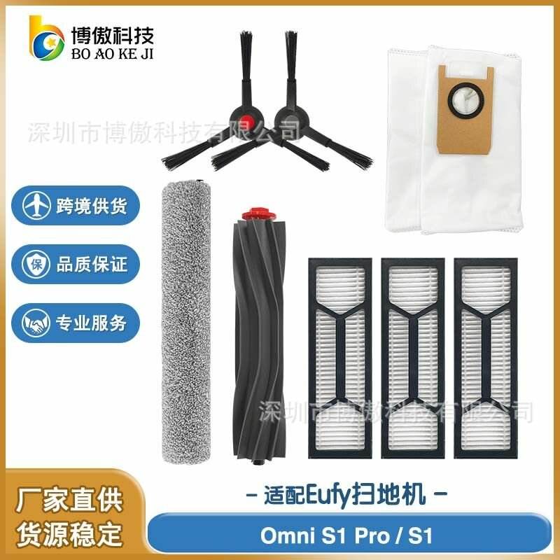 Аксессуар для пылесоса