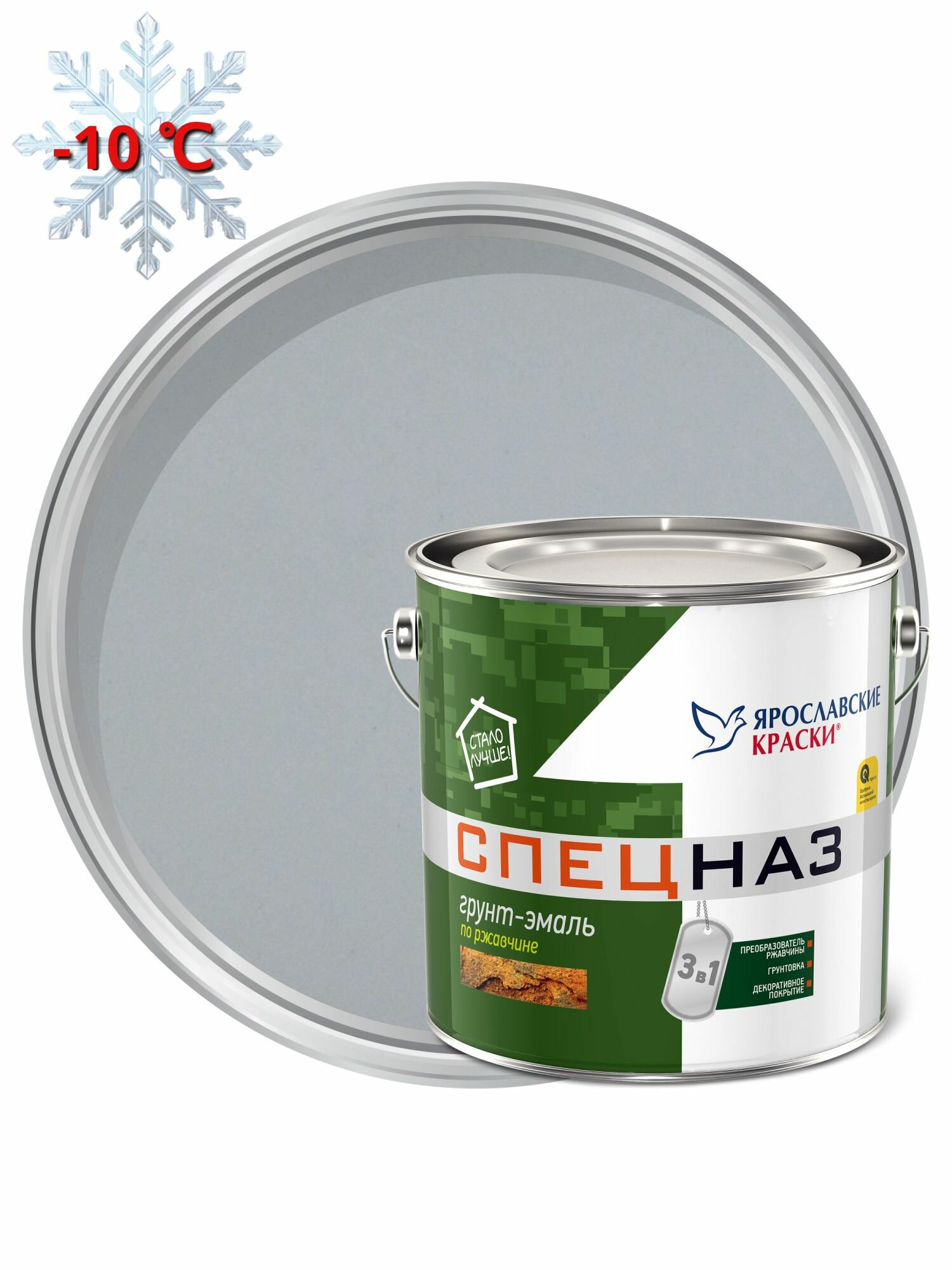 Грунт-эмаль по ржавчине в мороз Ярославские Краски Спецназ (0,8кг) светло-серый (RAL 7040)