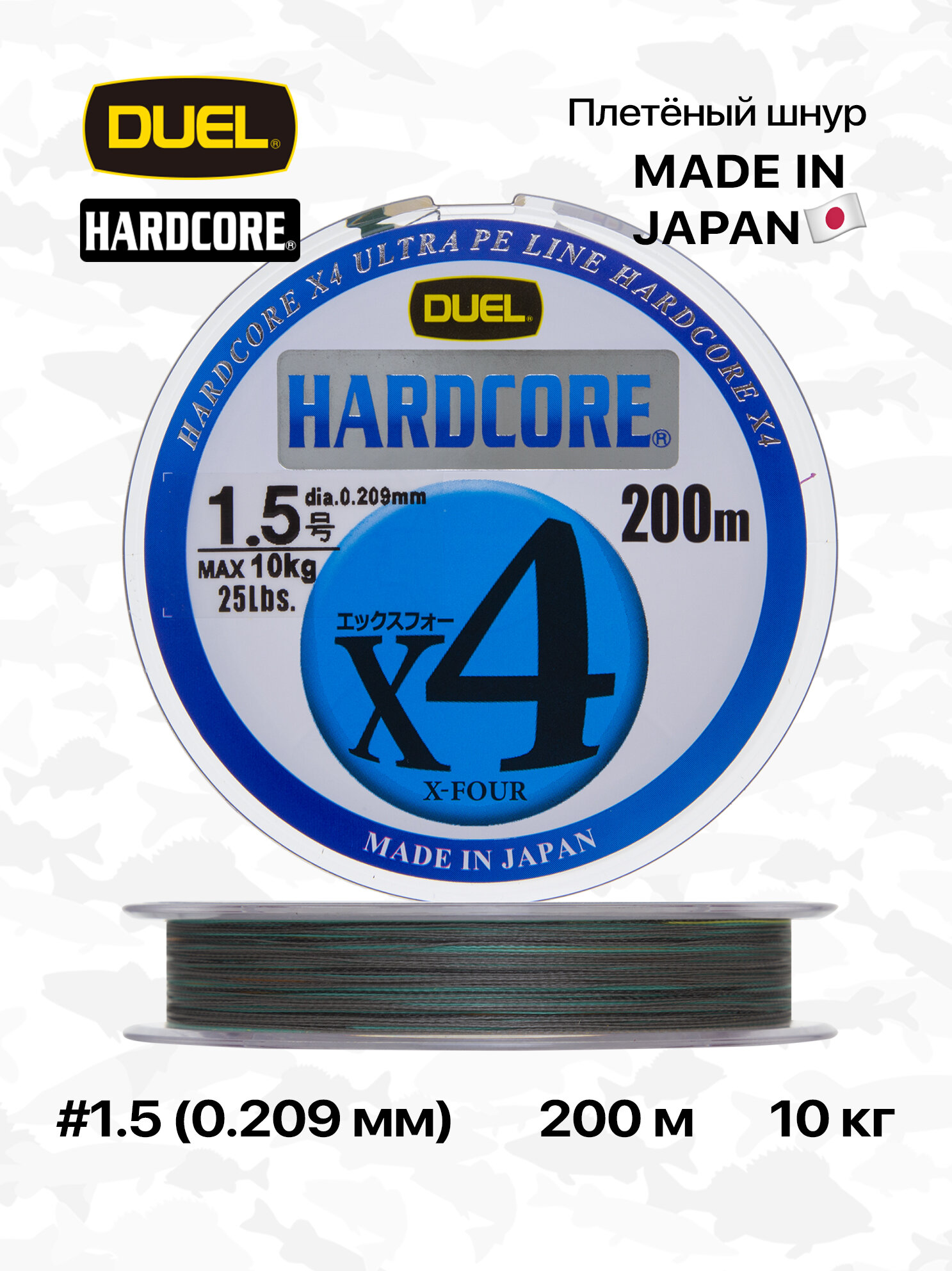 Плетеный шнур Duel Hardcore X4 (5Color), 300 м, #1.5 (0,209 мм), 10 кг