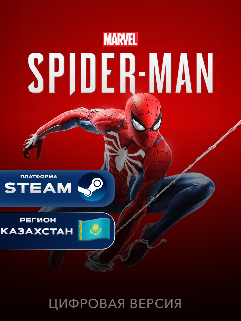 Игра Marvel’s Spider-Man: Remastered Steam Казахстан, PC, электронный ключ