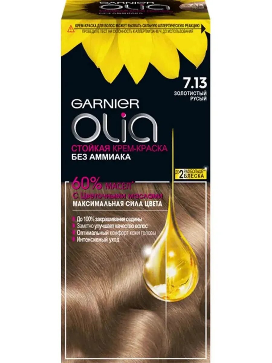 Краска для волос Garnier Olia тон 7.13 Золотистый русый