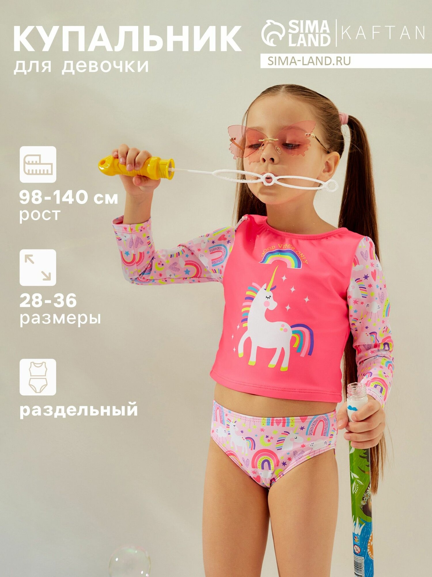 Костюм для плавания Весна-лето 2024