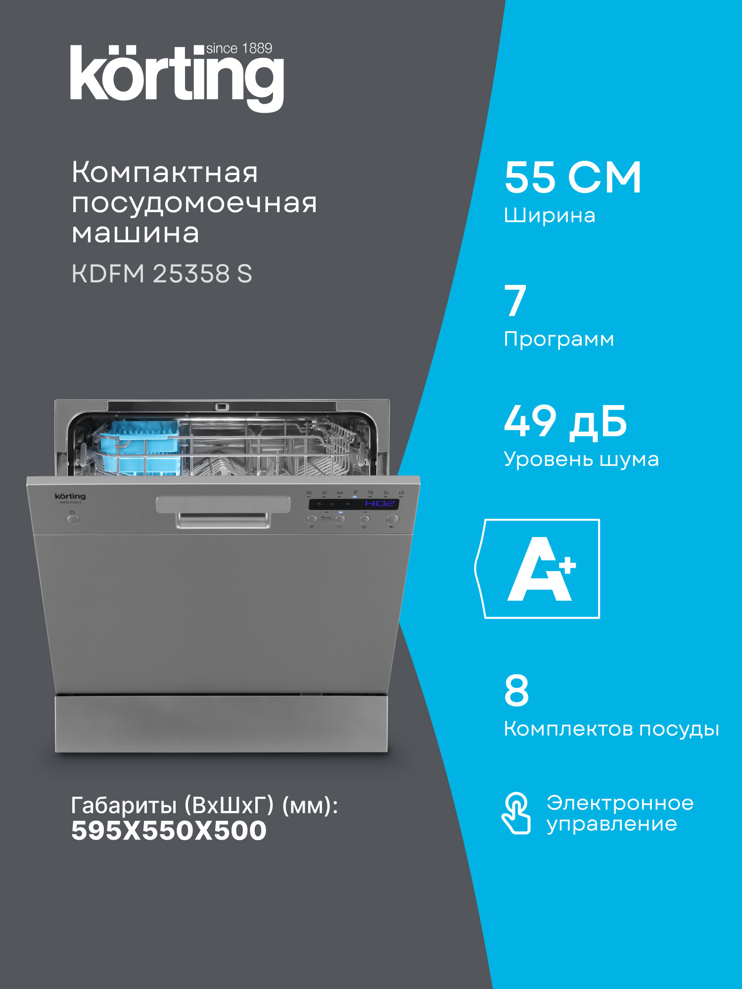 Компактная посудомоечная машина Korting KDFM 25358 S 8 комплектов, 7 программ, A+, серебристая