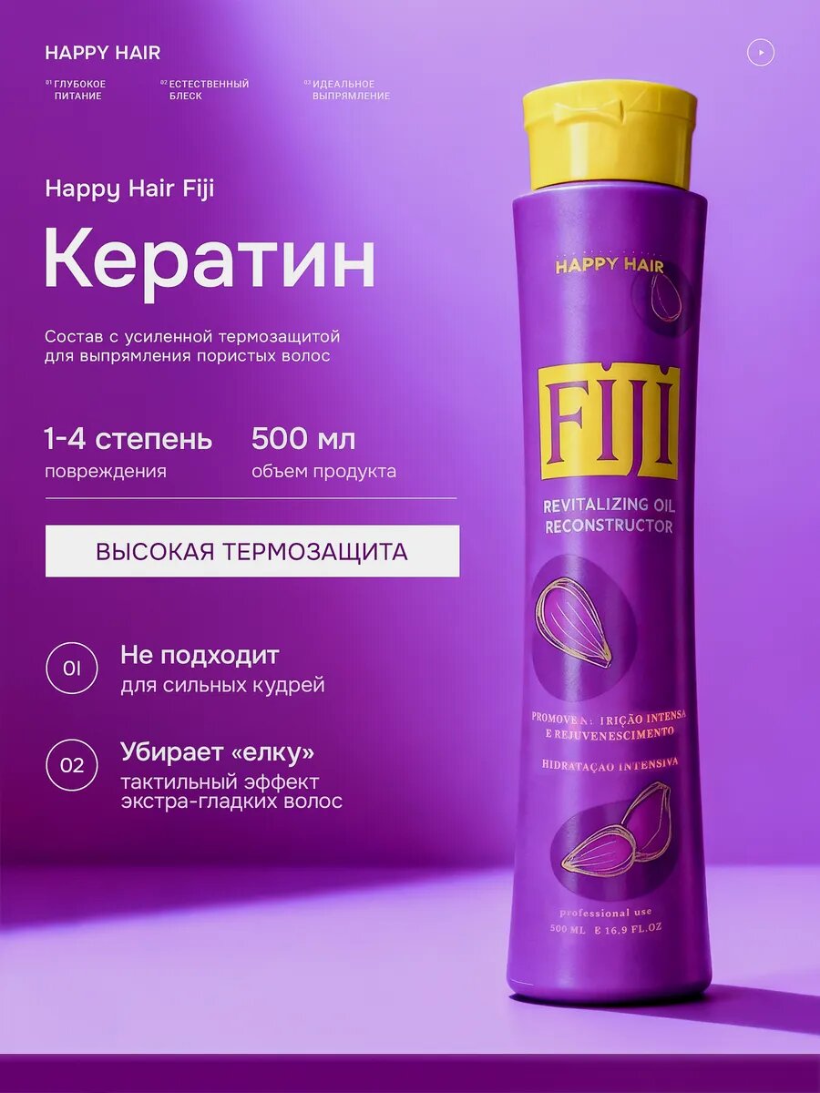 Happy Hair Fiji 500