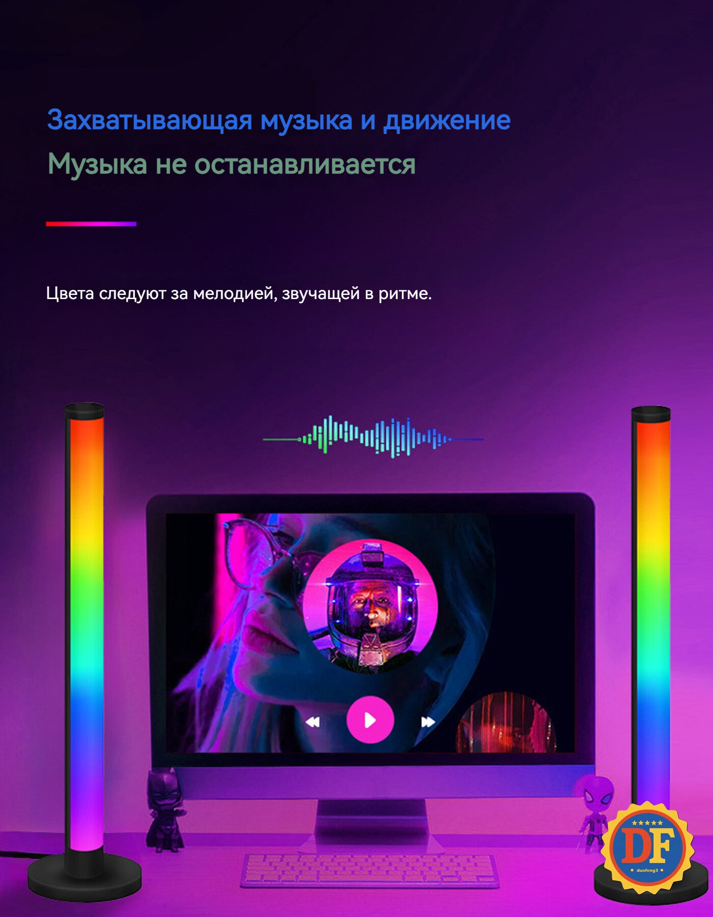 Парные LED-лампы для геймеров с аудиосинхронизацией — WiFi/APP управление, USB-питание, 3000+ цветов