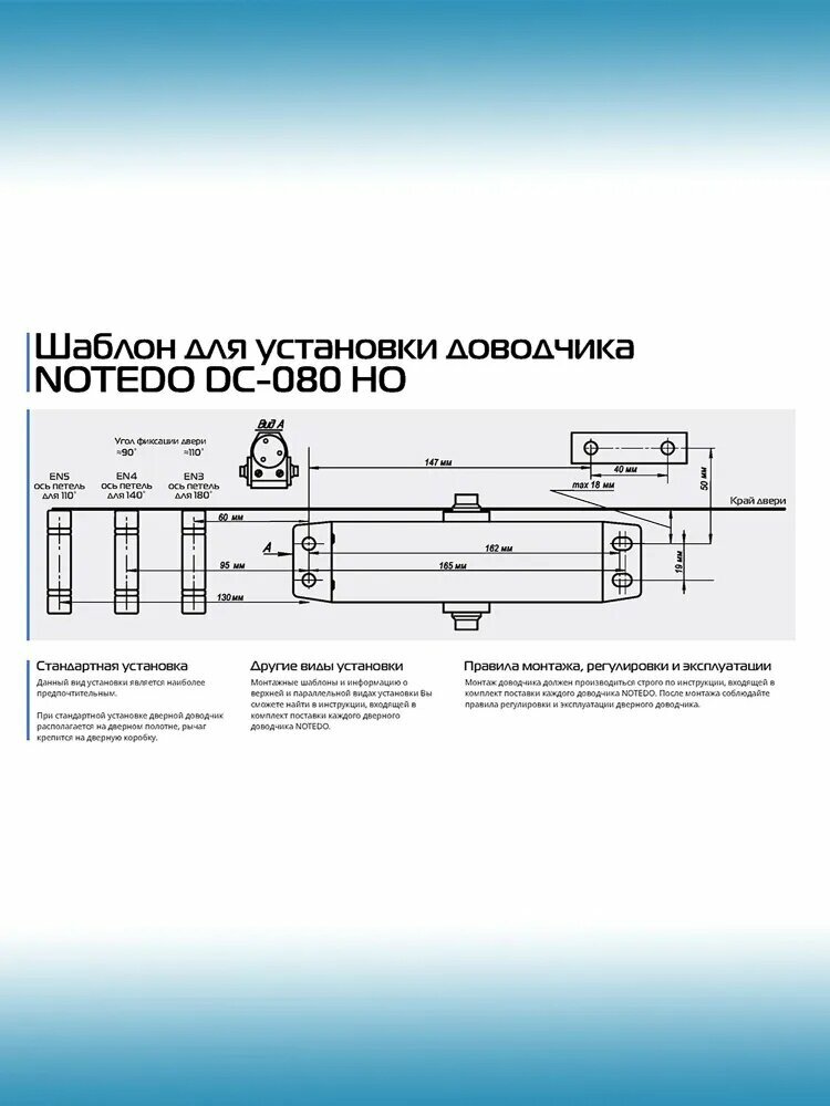 Доводчик дверной — фото 1
