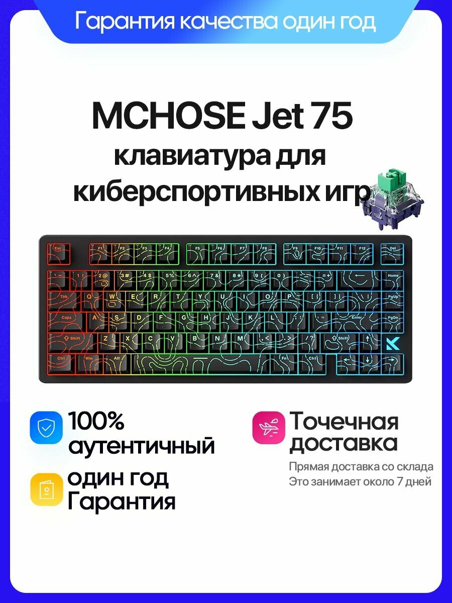 MCHOSE Игровая клавиатура проводная Jet 75 HE, Kailh Magnetic God Switch, Topographic, Магнитная клавиатура, Английская раскладка черное