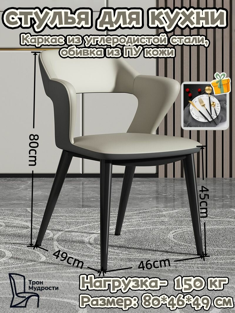 Обеденный стул итальянского стиля, современный стул со спинкой и подлокотниками, кожаное сиденье на металлическом каркасе для кухни и столовой