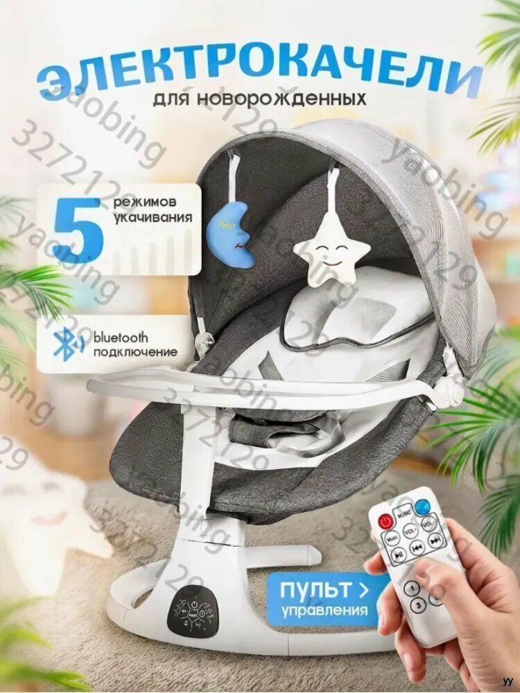 Электрокачели для новорожденных 0-3 года, серо-белые