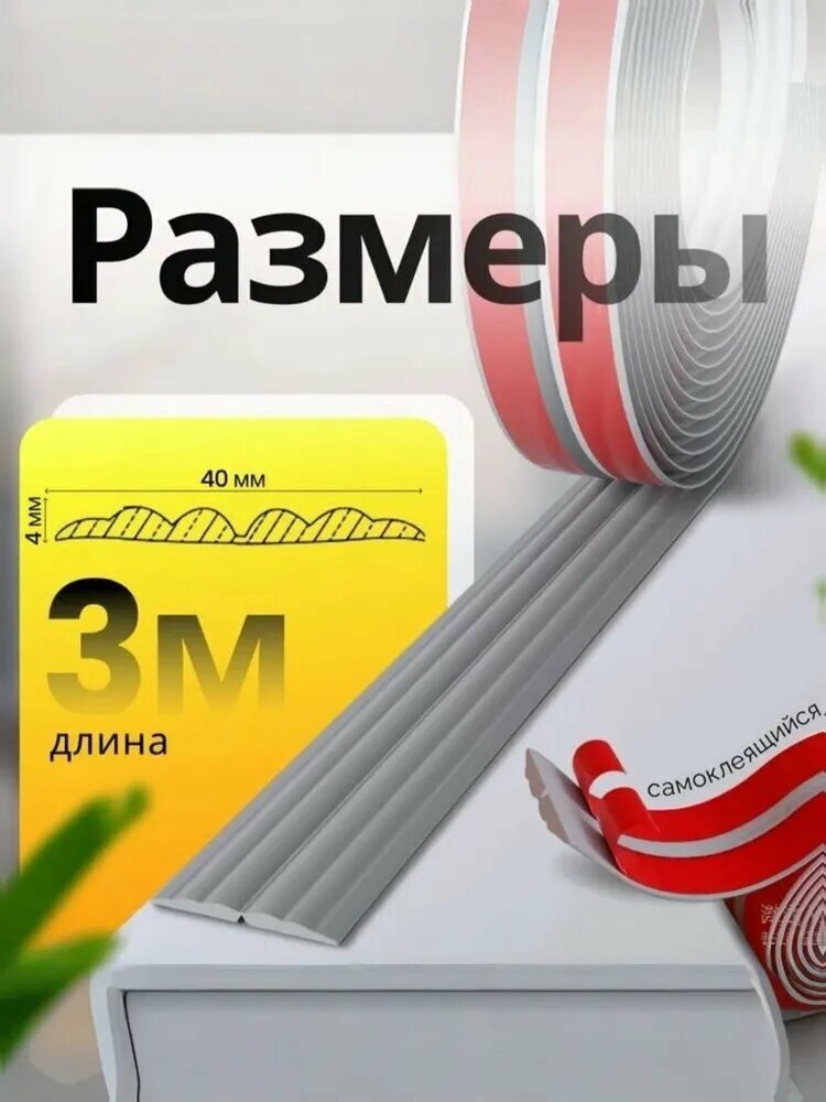 Плинтус потолочный самоклеящийся 3 метра бордюрная лента для стен ванны углов