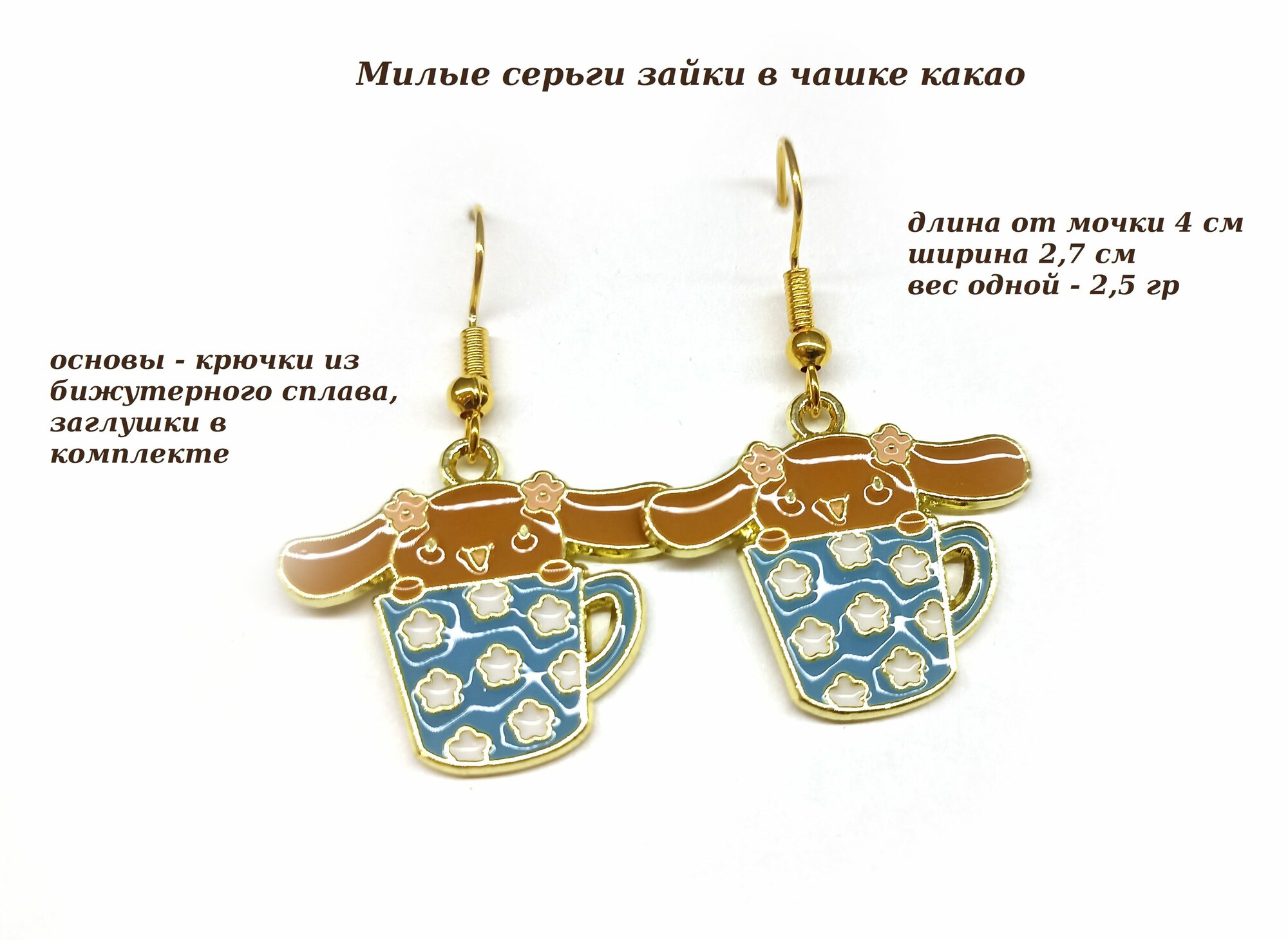 Серьги, эмаль