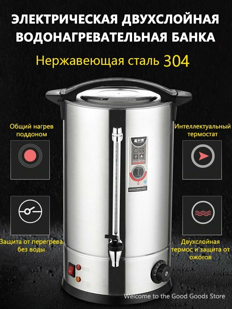 Термопот электрический двойная стенка; 10 литров; электрический бойлер для кафе, ресторанов и столовых