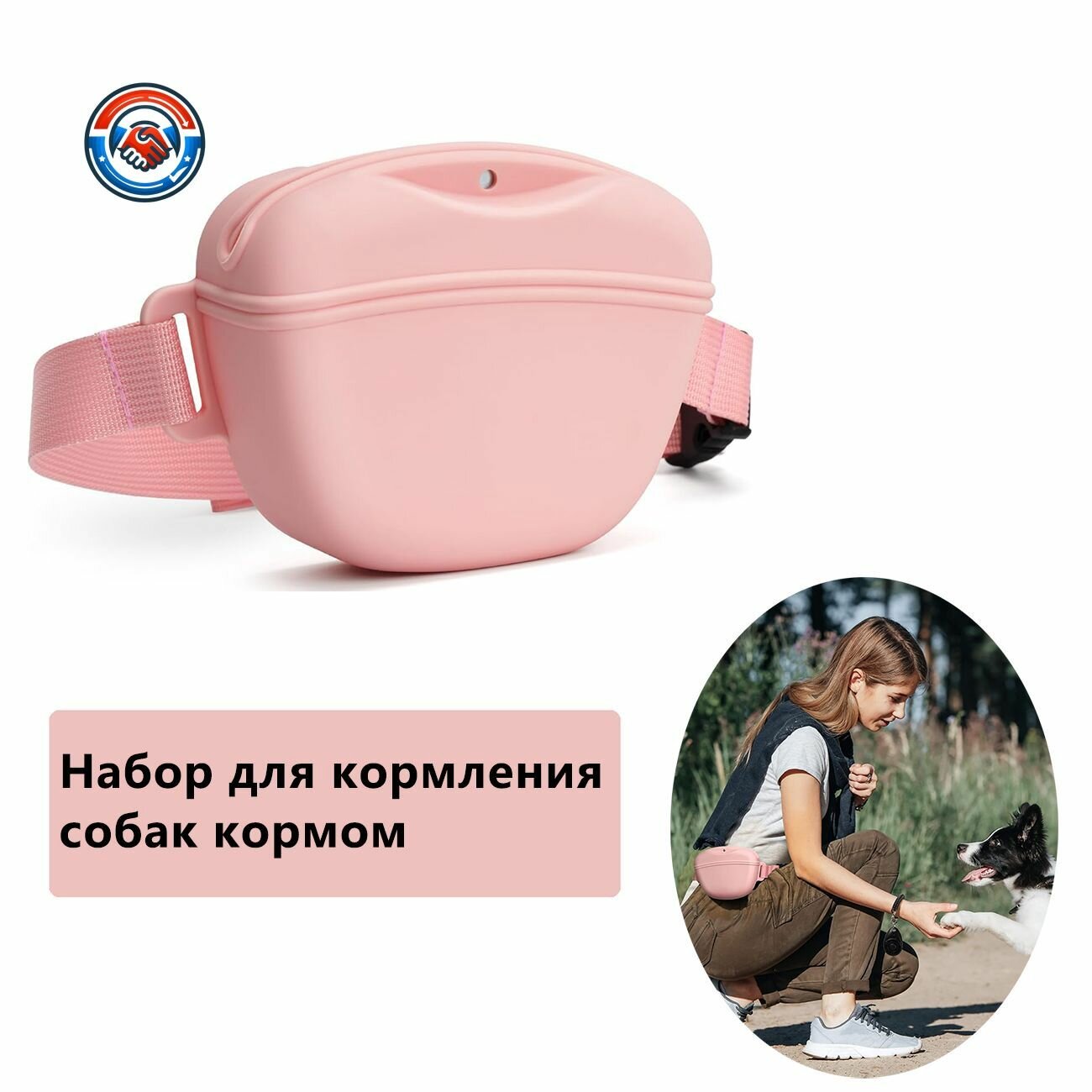 Сумочка для лакомств для собак и щенков — компактный кошелёк для тренировок и прогулок с мгновенным доступом всегда