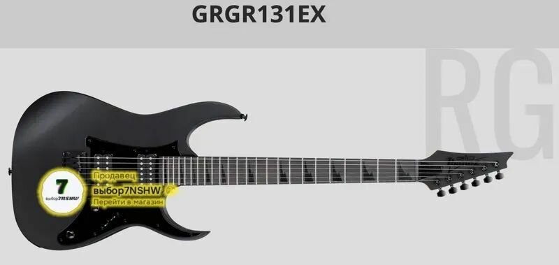 Электрогитара IBANEZ Guitar