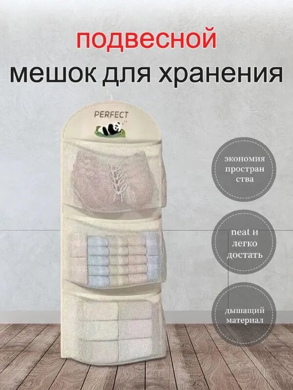 Кофр для хранения вещей "органайзеры"