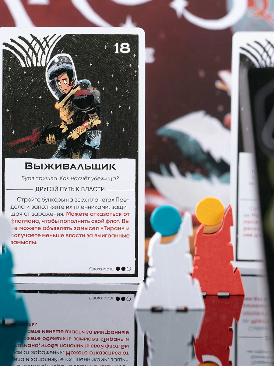 Настольная игра Crowd Games. Arcs / Предел, Дополнение: Заражение