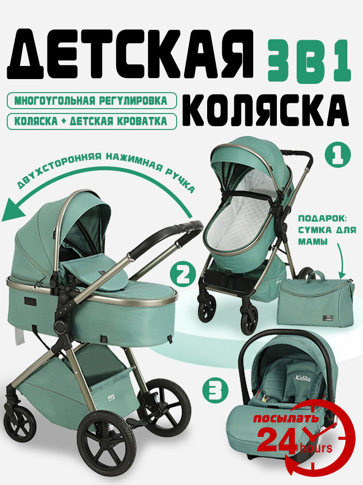 Детская коляска трансформер 3 в 1 , для новорожденных, с автокреслом 0+, прогулочная до 3-х лет, Полный комплектонная с автолюлькой