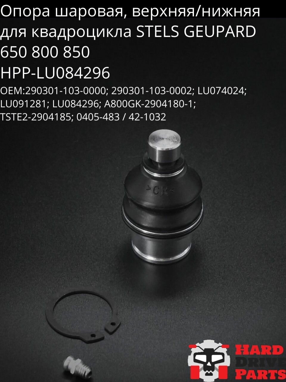 Опора для мототехники