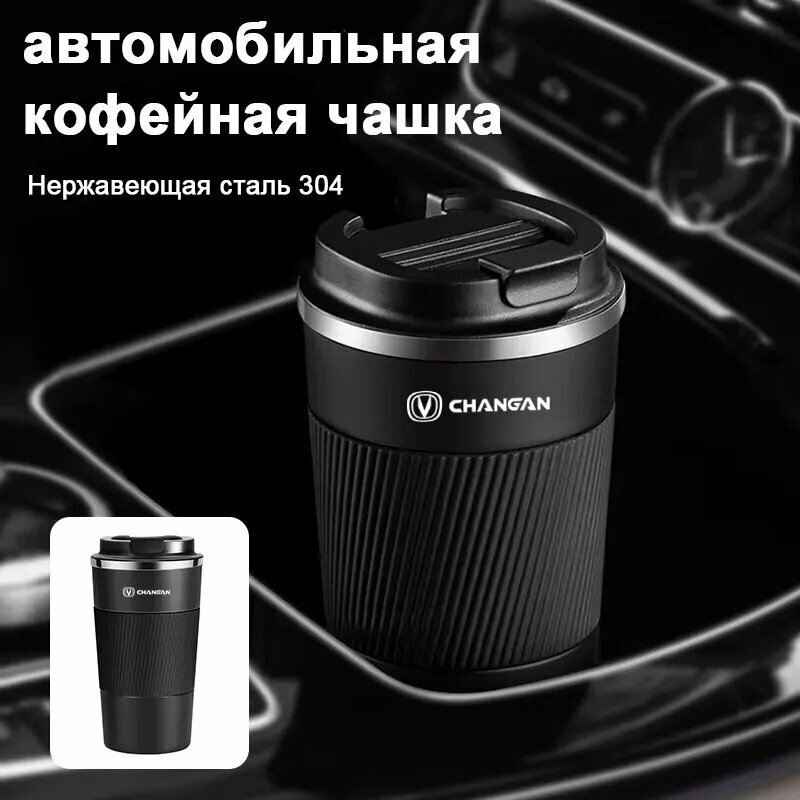 Термокружка, 0.51 л — фото 1