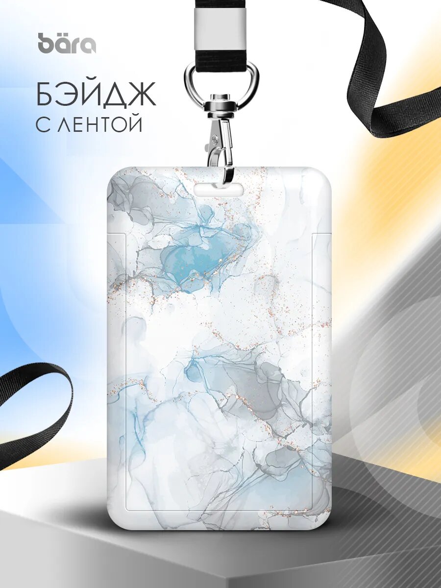 Бейдж для пропуска с лентой пластиковый, бейджик с картинкой