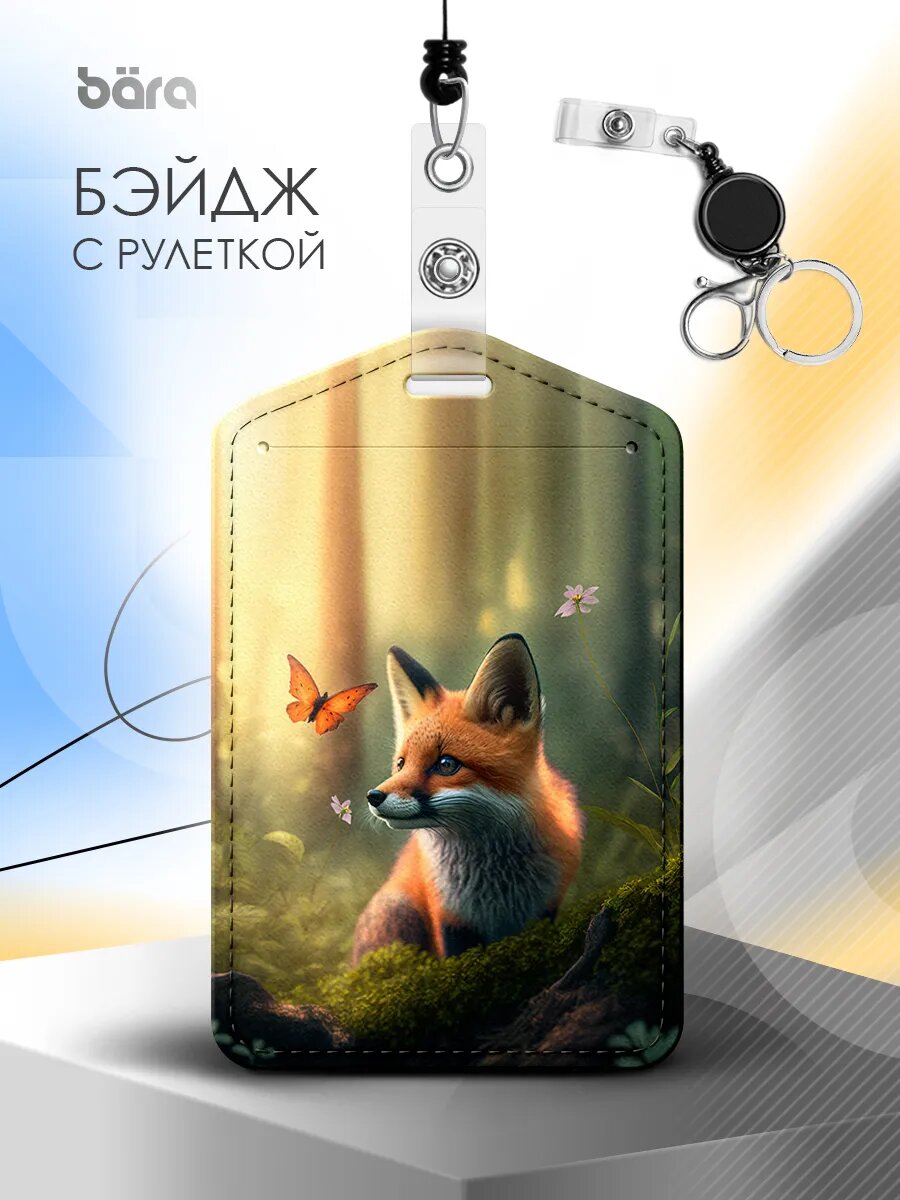 Бейдж для пропуска с рулеткой кожаный, бейджик с картинкой, черный