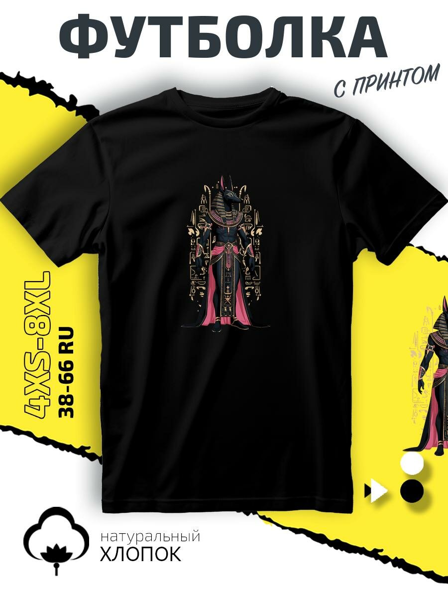 Футболка Анубис аниме египетский бог