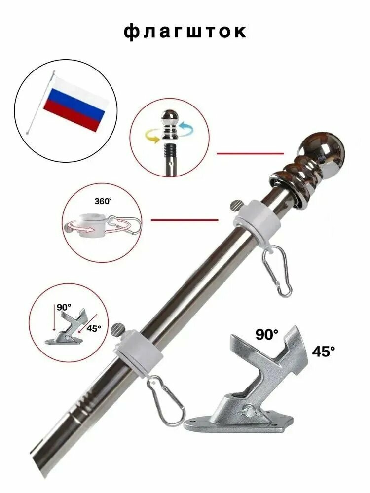Металлический уличный флагшток с настенным креплением - длина регулируется 117- 189 см, для флагов, рекламы и праздников