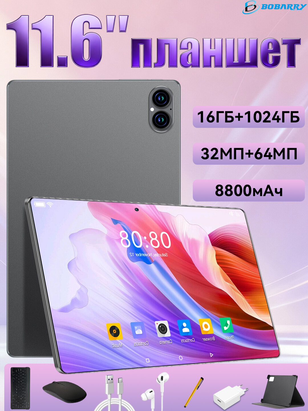 Планшетный компьютер Xpad20, 11.6 дюймов, 1024ГБ, 16ГБ RAM, Android 14