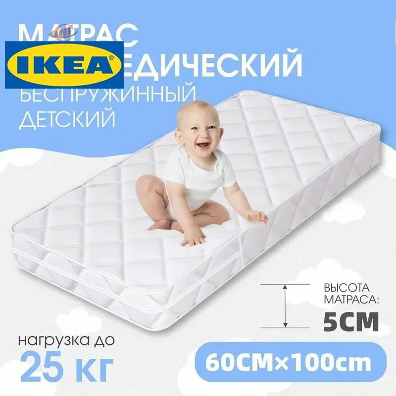 Матрас, Беспружинный, 60х100 см