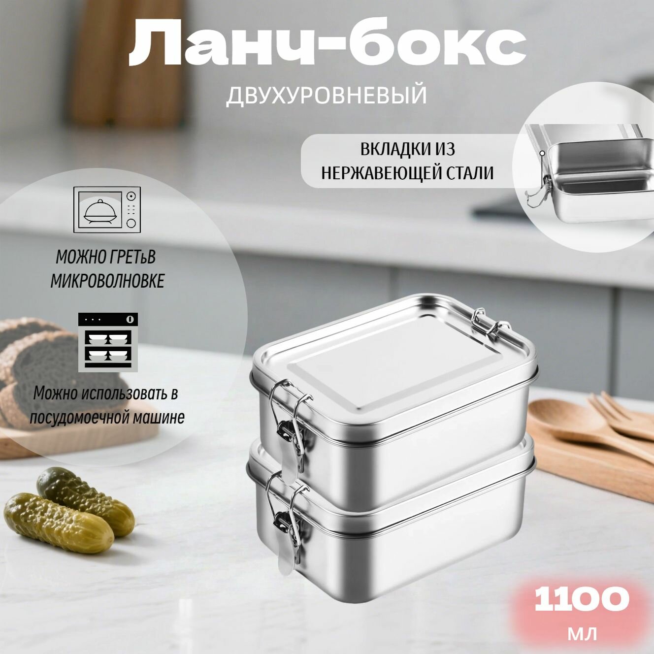 Герметичный ланч-бокс 550 мл - Идеальный контейнер для еды без протечек и с сохранением свежести