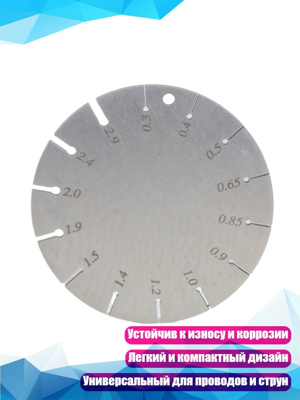Измеритель диаметра металлической проволоки