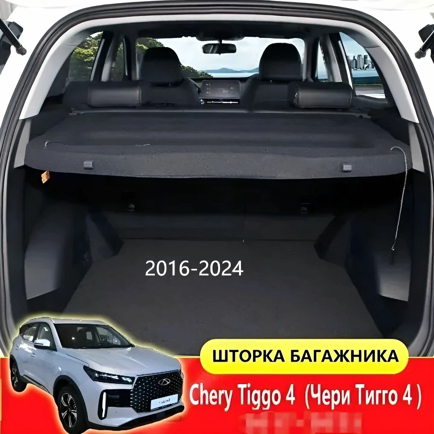 Крепление автомобильного органайзера