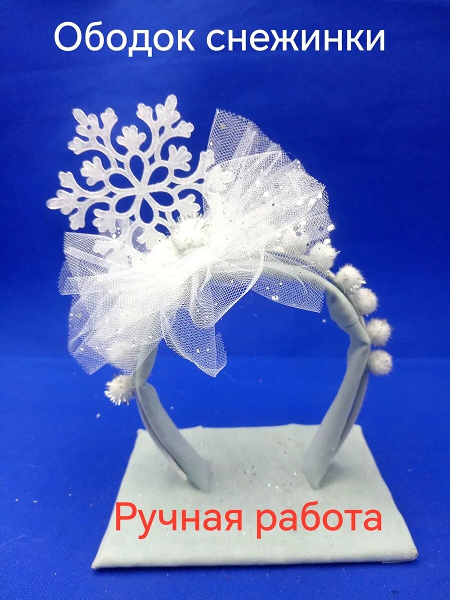Ободок новогодний снежинка