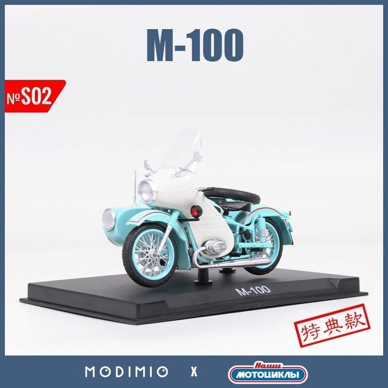 1:24 Советский патрульный мотоцикл М-100, пластиковая модель, трехколесный мотоцикл специального назначения