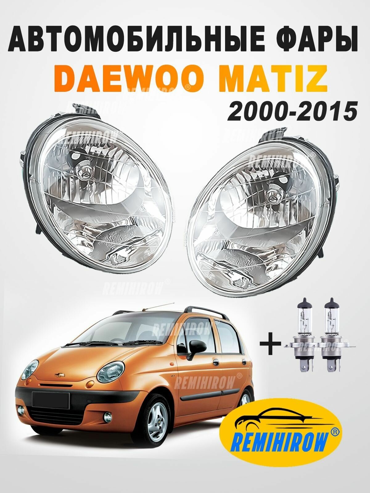 Оригинальные фары для Daewoo Matiz 20002015, бестселлер в комплектации левая и правая