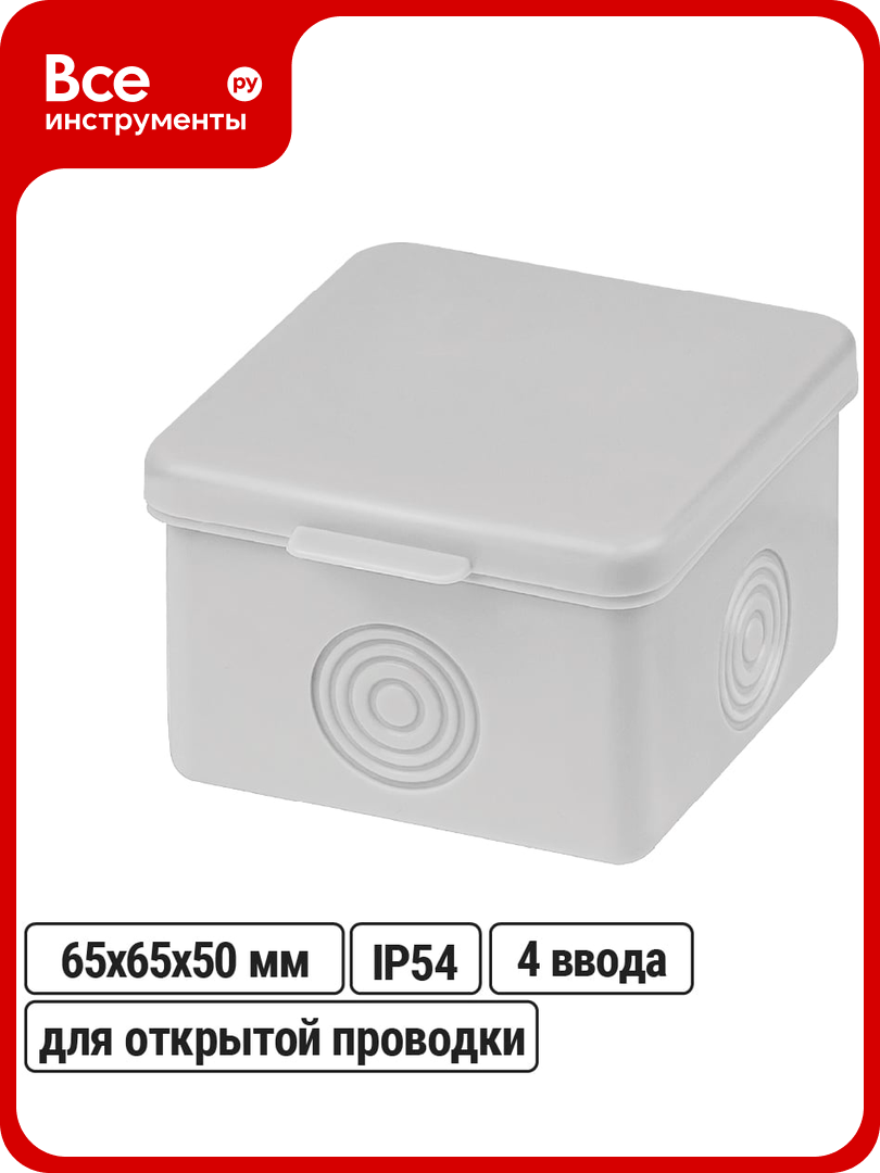 Коробка распределительная TDM ELECTRIC 65х65х50мм, крышка, IP54, 4 входа, без гермовводов SQ1401-0821