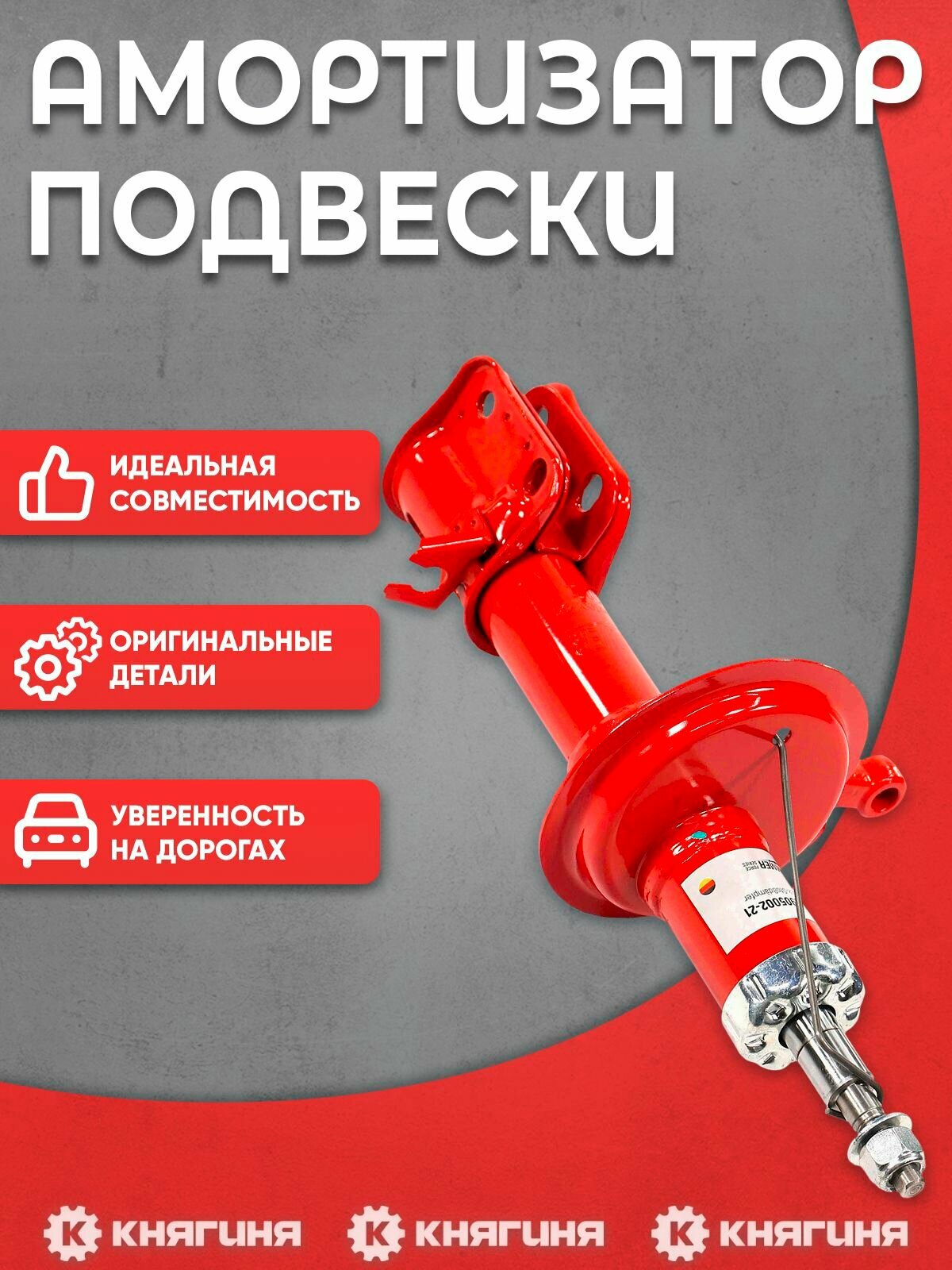 Амортизатор подвески передней ВАЗ 2110, 2111, 2112 (правый) (газомасляный)