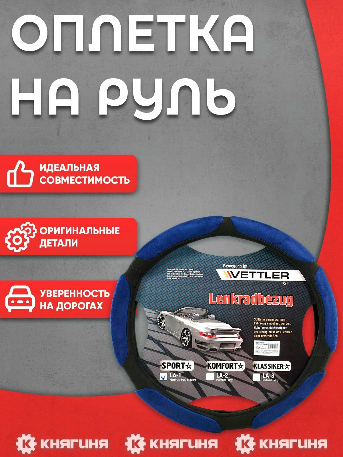 Оплетка на руль PVC XL 41-42 см синий SPORT (6 подушек), VETTLER LA-1