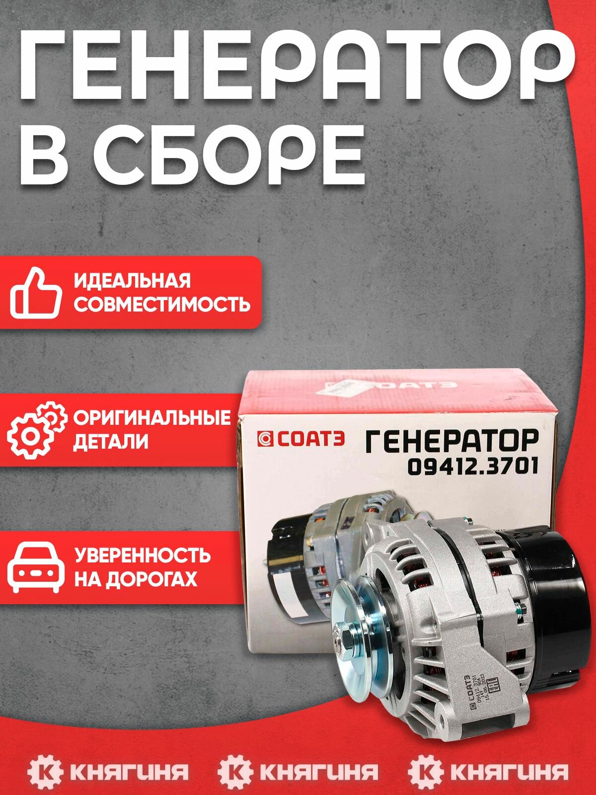 Генератор ВАЗ 21214 (до 2019 г. в) /2123 (до 2003 г. в) 90А