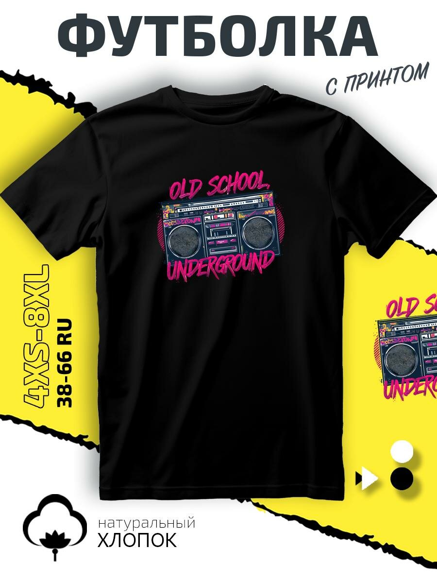 Футболка Старый Школа Old School Музыка