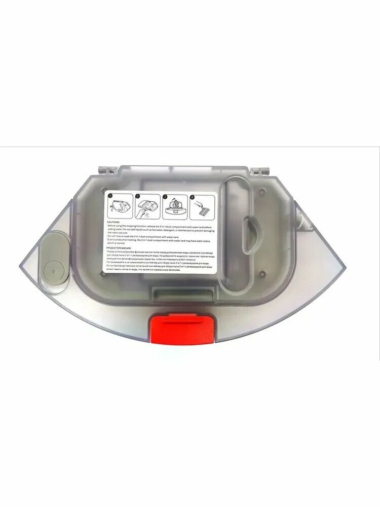 Контейнер 2в1 для воды и сбора пыли для робота-пылесоса Xiaomi Mi Robot Vacuum E10/C103/C112/3C