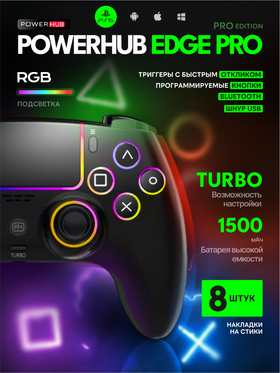 Геймпад для PS5 POWERHUB Edge PRO с RGB-подсветкой и тачпадом чёрный