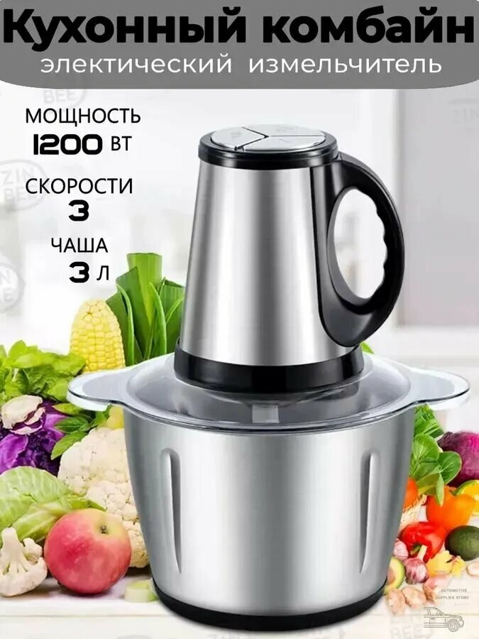 Измельчитель