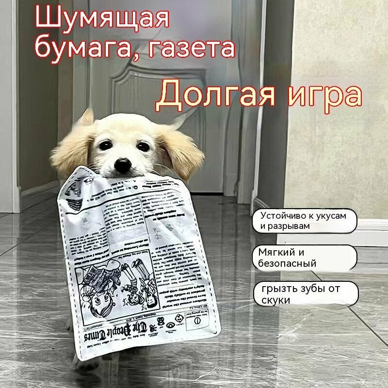 Игрушки для собак, игрушки для собак мелких пород,1 шт