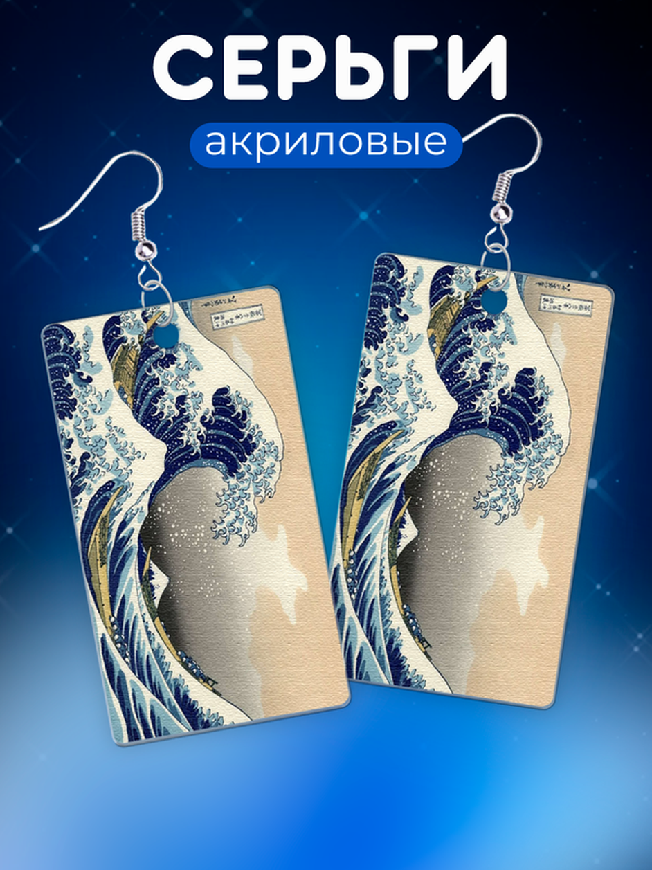 Серьги одиночные, акрил