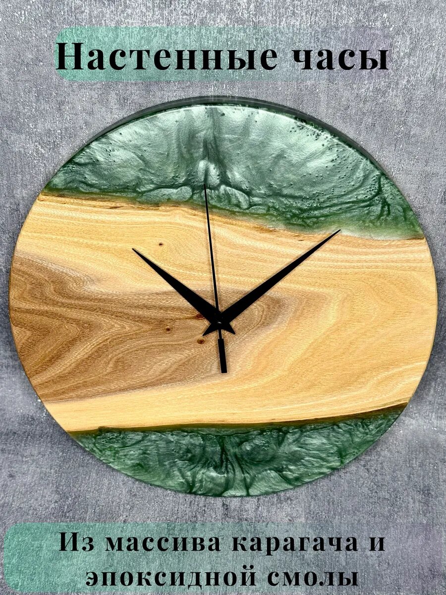 Часы настенные из дерева с эпоксидной смолой