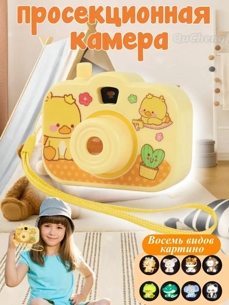 Проектор детский со сказками со слайдами картинками,8 паттернов