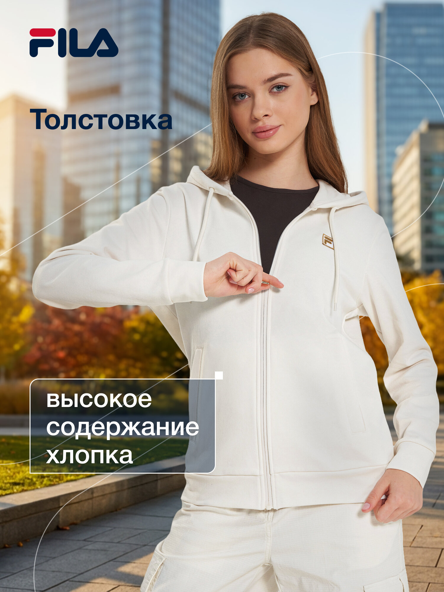 Толстовка