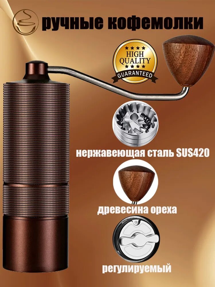 LeeBar Ручная кофемолка